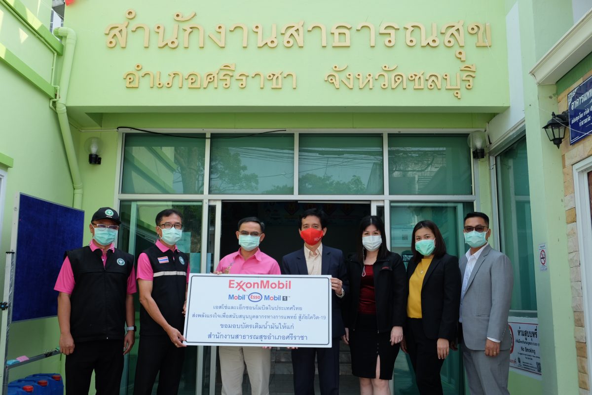 Esso and ExxonMobil Donate Fuel Fleet cards to Sriracha District Public ...