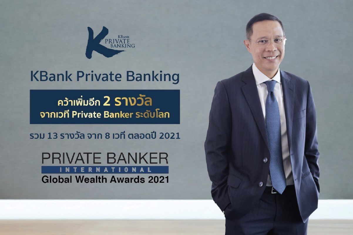 KBank Private Banking garners two more awards from world-class private ...