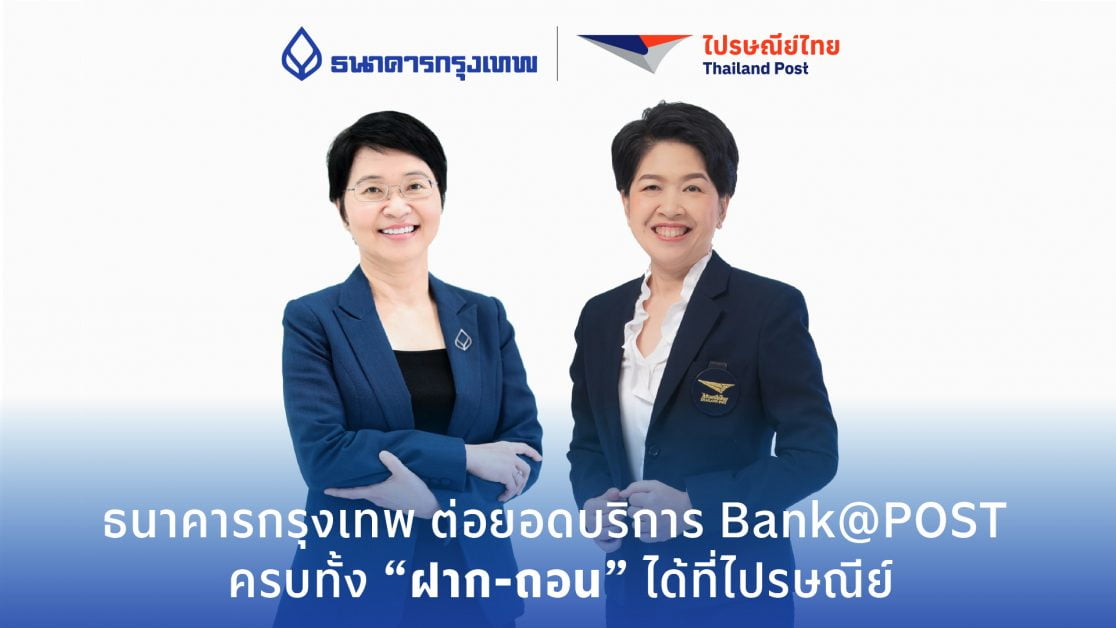 Bangkok Bank leverages Bank@POST service offering both deposit and ...