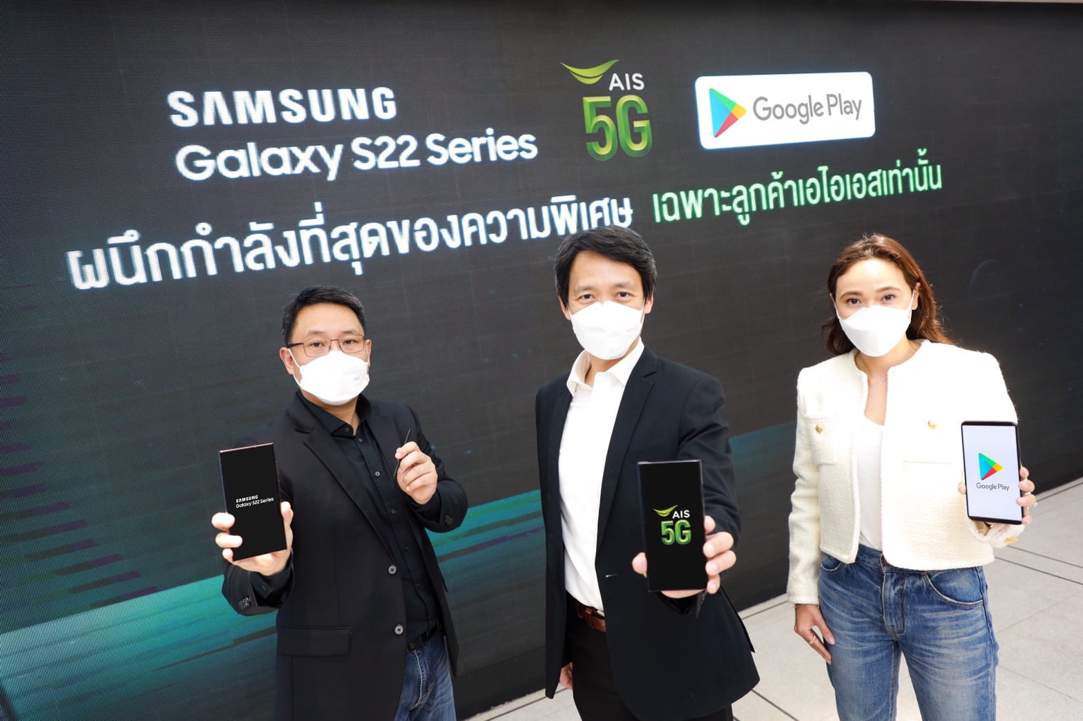 AIS 5G partners Samsung for the best 5G experience on Samsung Galaxy ...