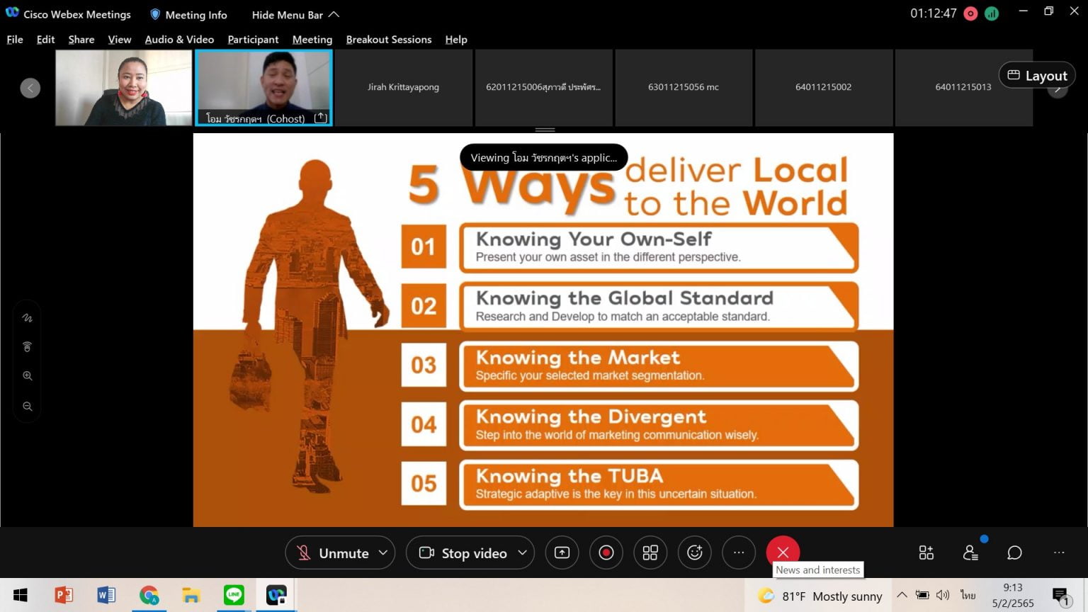 ศูนย์ AMSAR นิเทศ หอการค้าบริการวิชาการ-จัดบรรยายพิเศษ "แนวทางการ ...