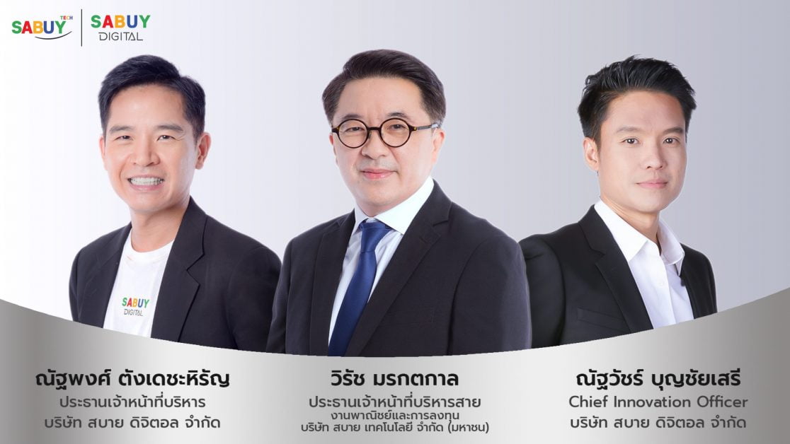 SABUY ขยายธุรกิจสู่ SABUY Digital เดินหน้าธุรกิจสินทรัพย์ดิจิตอล และ ...