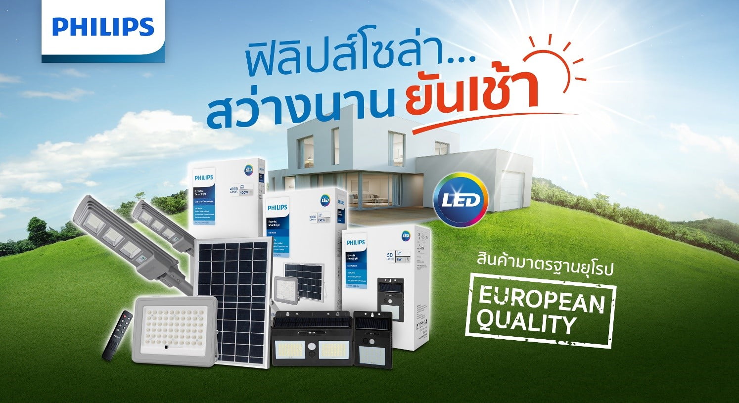 Signify launches "Philips Solar.... bright until the morning" this ...