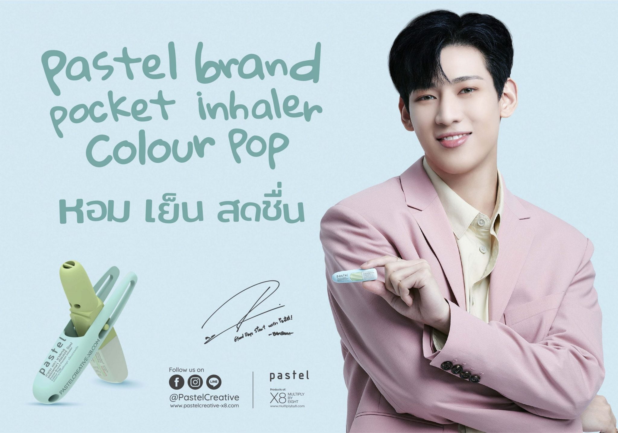 มัลติพลาย บาย เอท เปิดตัวยาดม “Pastel Pocket Inhaler Colour Pop Limited ...