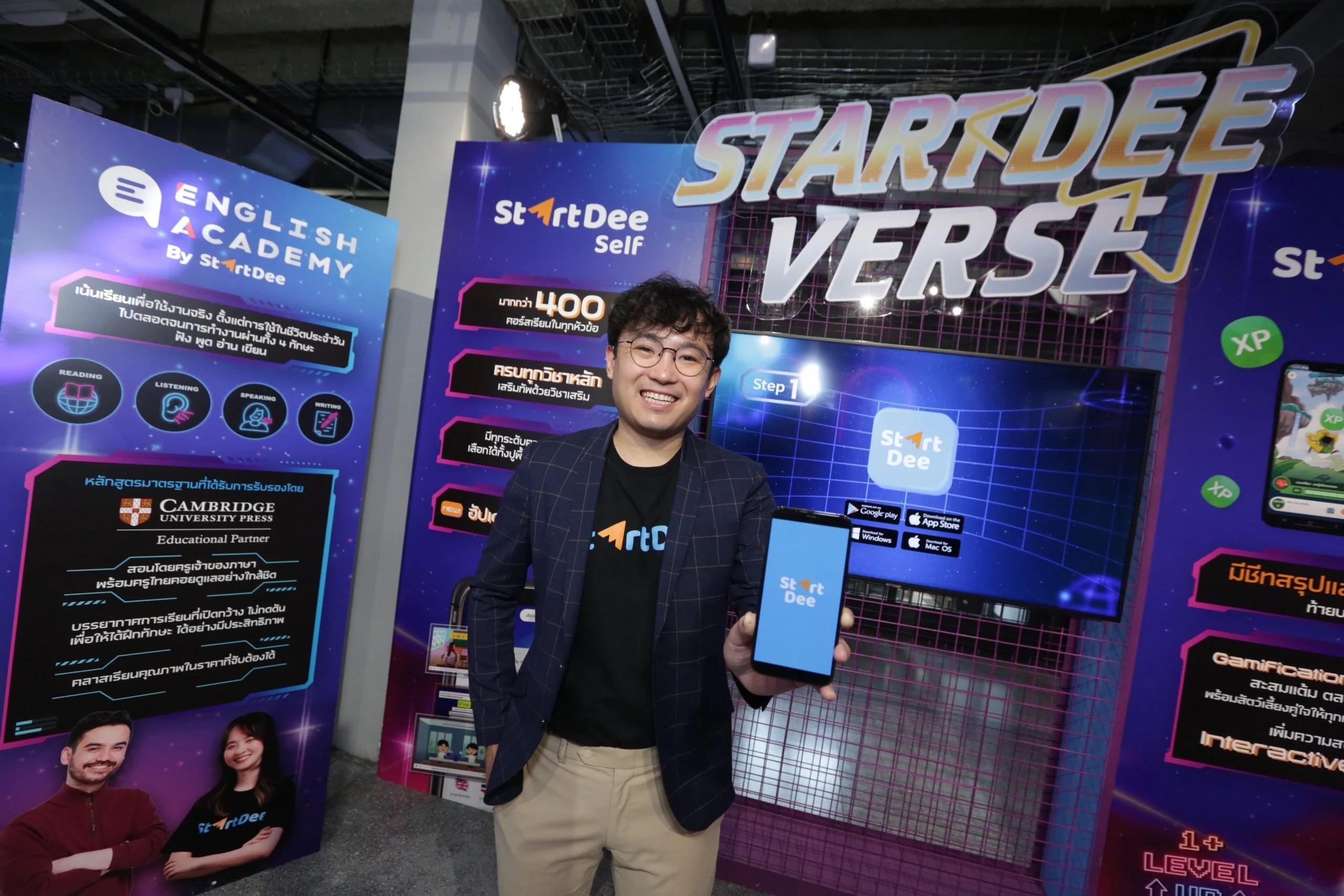 StartDee ปักธงยกระดับสู่ Super App ตอกย้ำแอปเรียนออนไลน์อันดับหนึ่ง เดินเกมรุกเปิด 2 บริการใหม่ ...