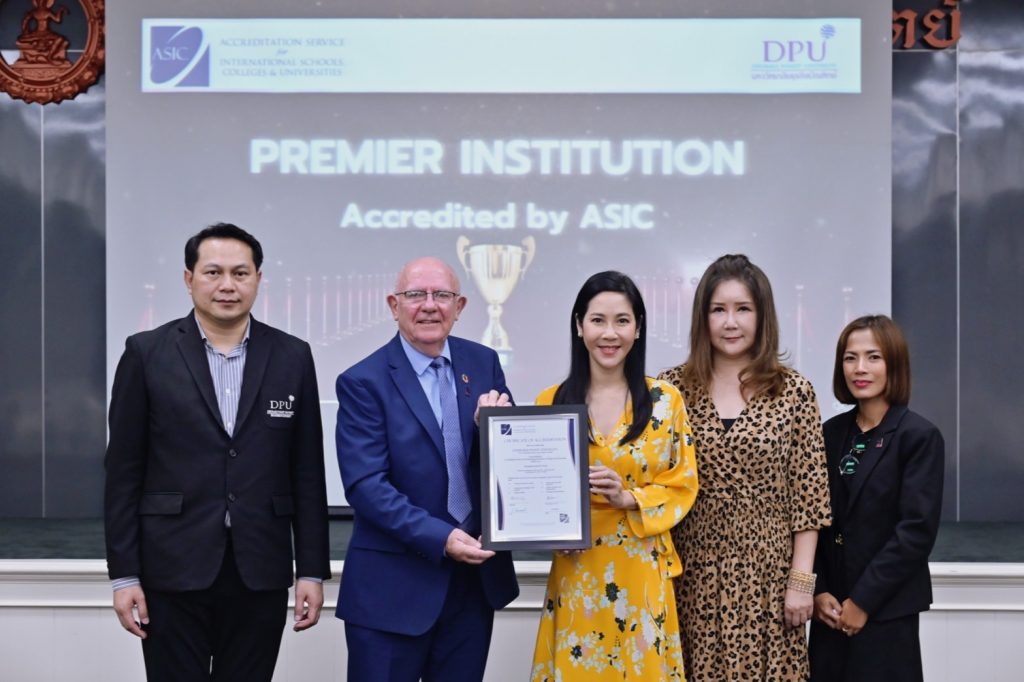 DPU เข้ารับรางวัล ASIC ระดับ Premier การันตีสถานบันการศึกษามีคุณภาพ ...