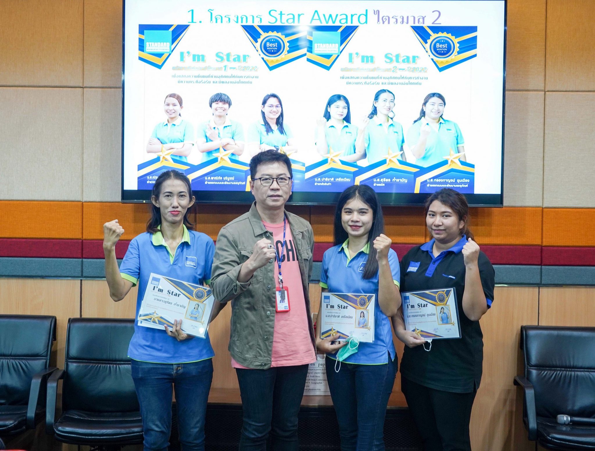 ผู้บริหาร บริษัท สแตนดาร์ด แมนูแฟคเจอริ่ง จำกัด มอบรางวัล I' m Star ...