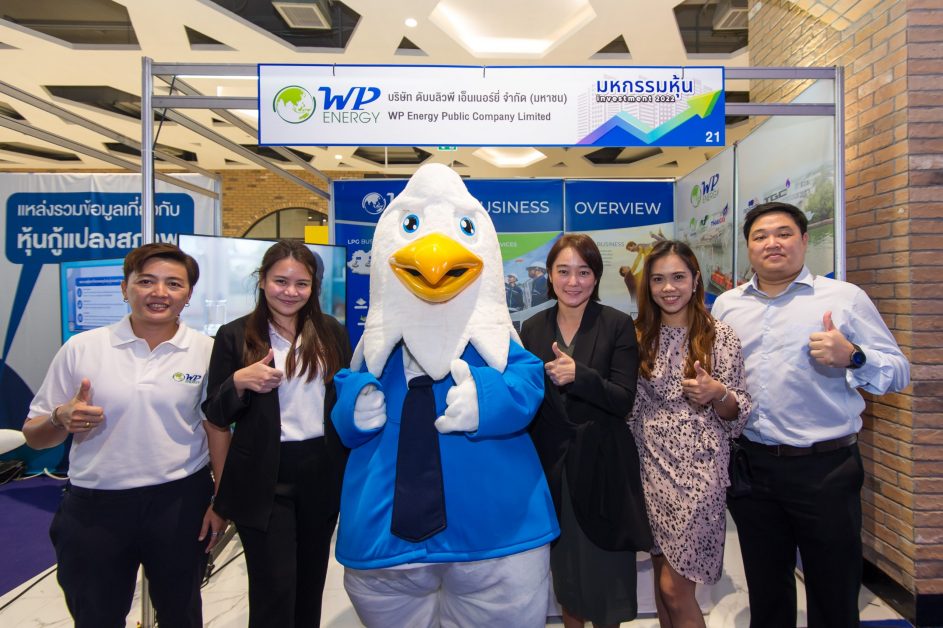WP โชว์ศักยภาพในงานมหกรรมหุ้น Investment 2022 | ThaiPR.NET