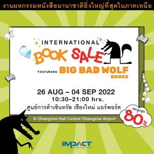 อิมแพ็ค ร่วมกับ บิ๊ก แบ๊ด วูฟ ผนึกกำลังพันธมิตรธุรกิจ จัดงานมหกรรมหนังสือยิ่งใหญ่ที่สุดในล้านนา ...