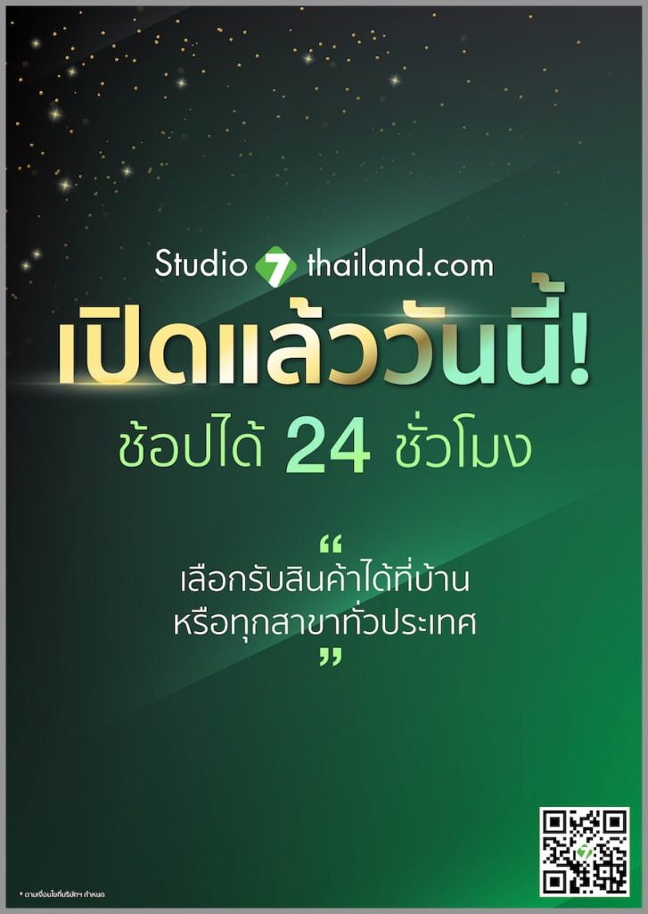 COM7 เสริมทัพออนไลน์ เปิดตัวแพลตฟอร์ม Studio7 เชื่อมต่อธุรกิจ O2O ชูเซอร์วิสส่งซ่อมสินค้า Apple ...