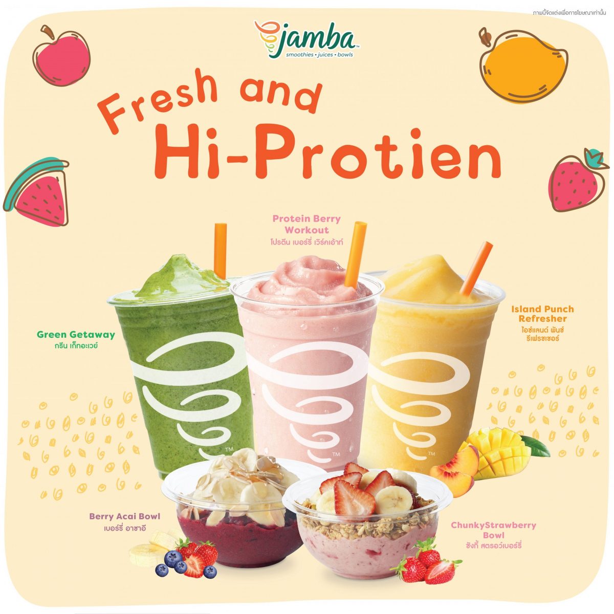 แจมบาร์ ส่ง 7 เมนูด่วน เสริมโปรตีนแบบฟาสต์แทร็ก | ThaiPR.NET