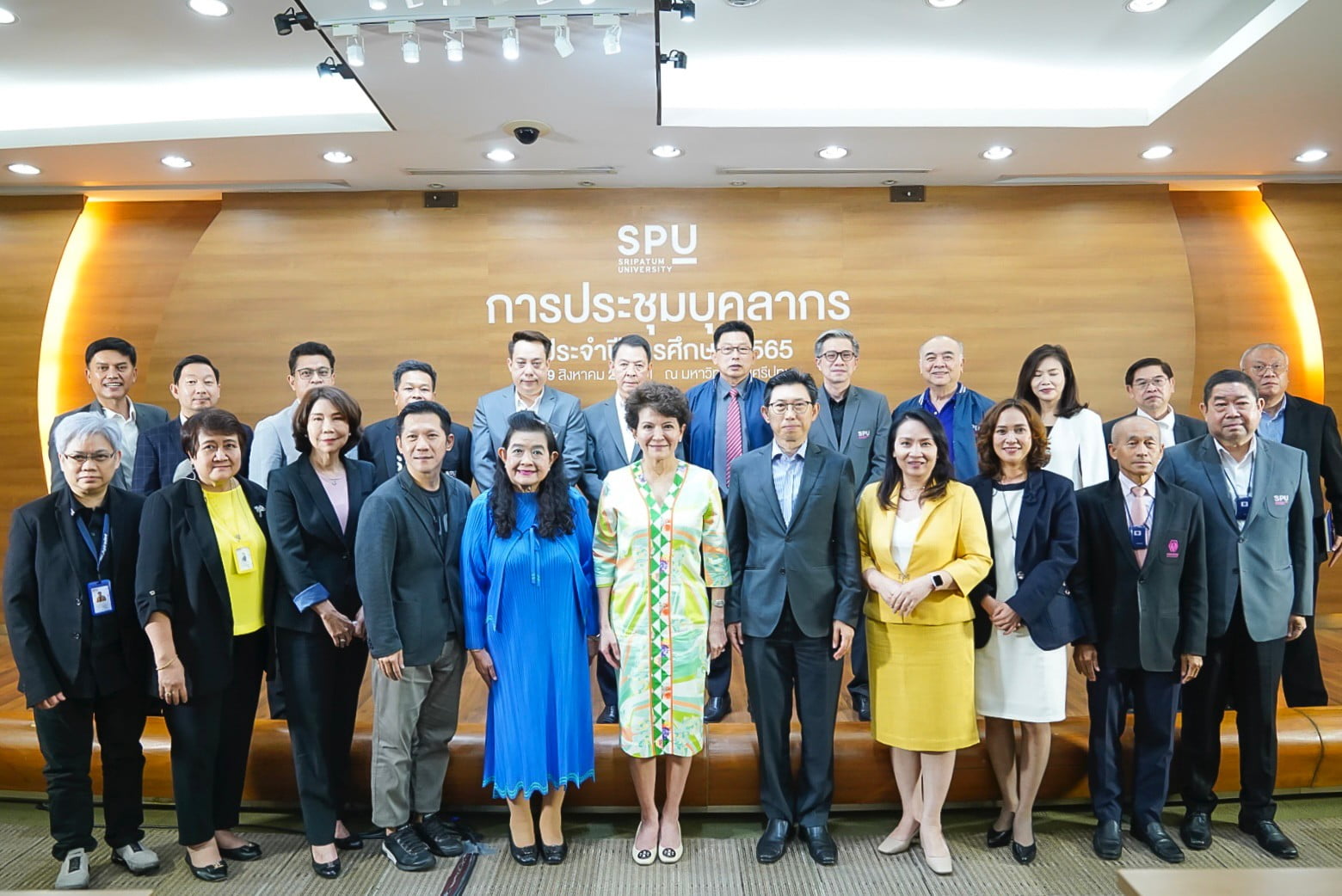 SPU DYNAMIC UNIVERSITY จัดประชุมบุคลากรประจำปีการศึกษา 2565 มุ่งการ ...