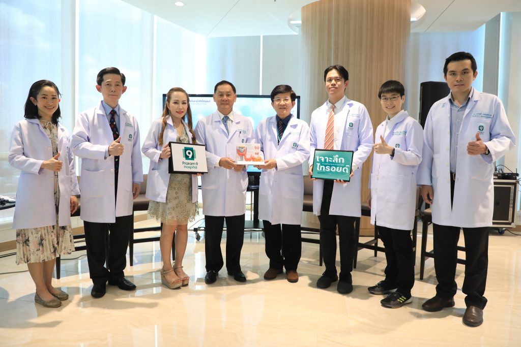 โรงพยาบาลพระรามเก้า เปิดศูนย์ไทรอยด์และผ่าตัดไทรอยด์ ชูเทคนิคผ่าตัดแบบ ...