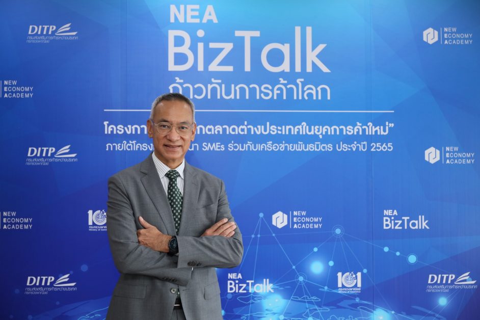 DITP–NEA ตอกย้ำความสำเร็จ NEA BizTalk Series เร่งเครื่องติดอาวุธผู้ ...