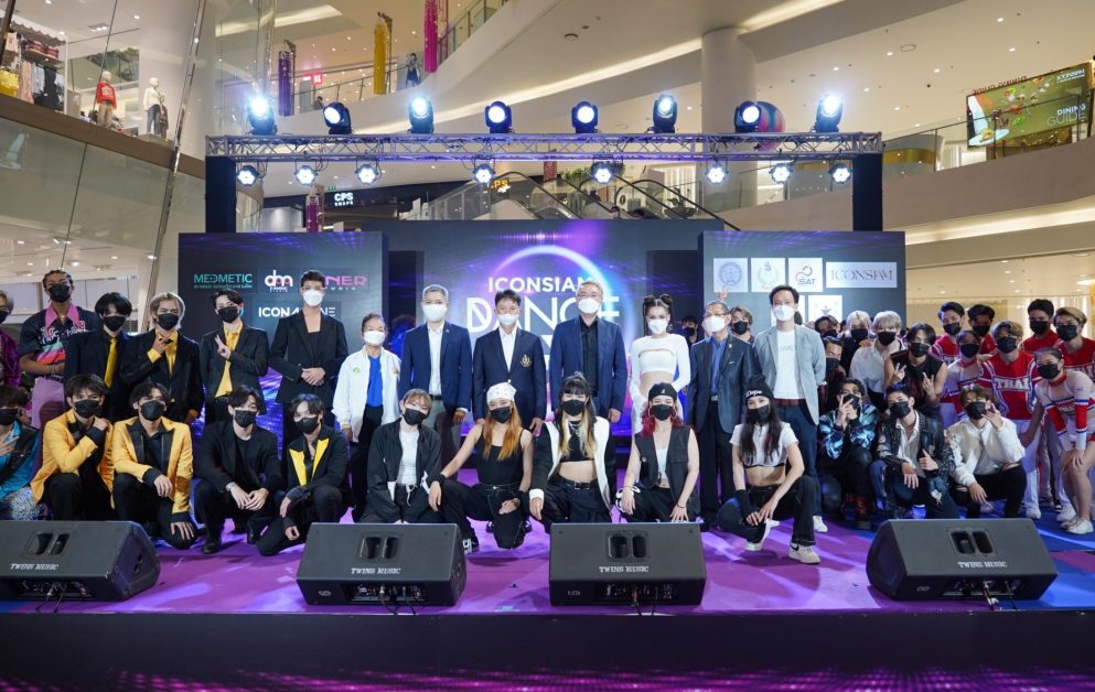 ไอคอนสยาม จัดงาน ICONSIAM DANCETOPIA COMPETITION กิจกรรมรวมพลคนรักการ ...