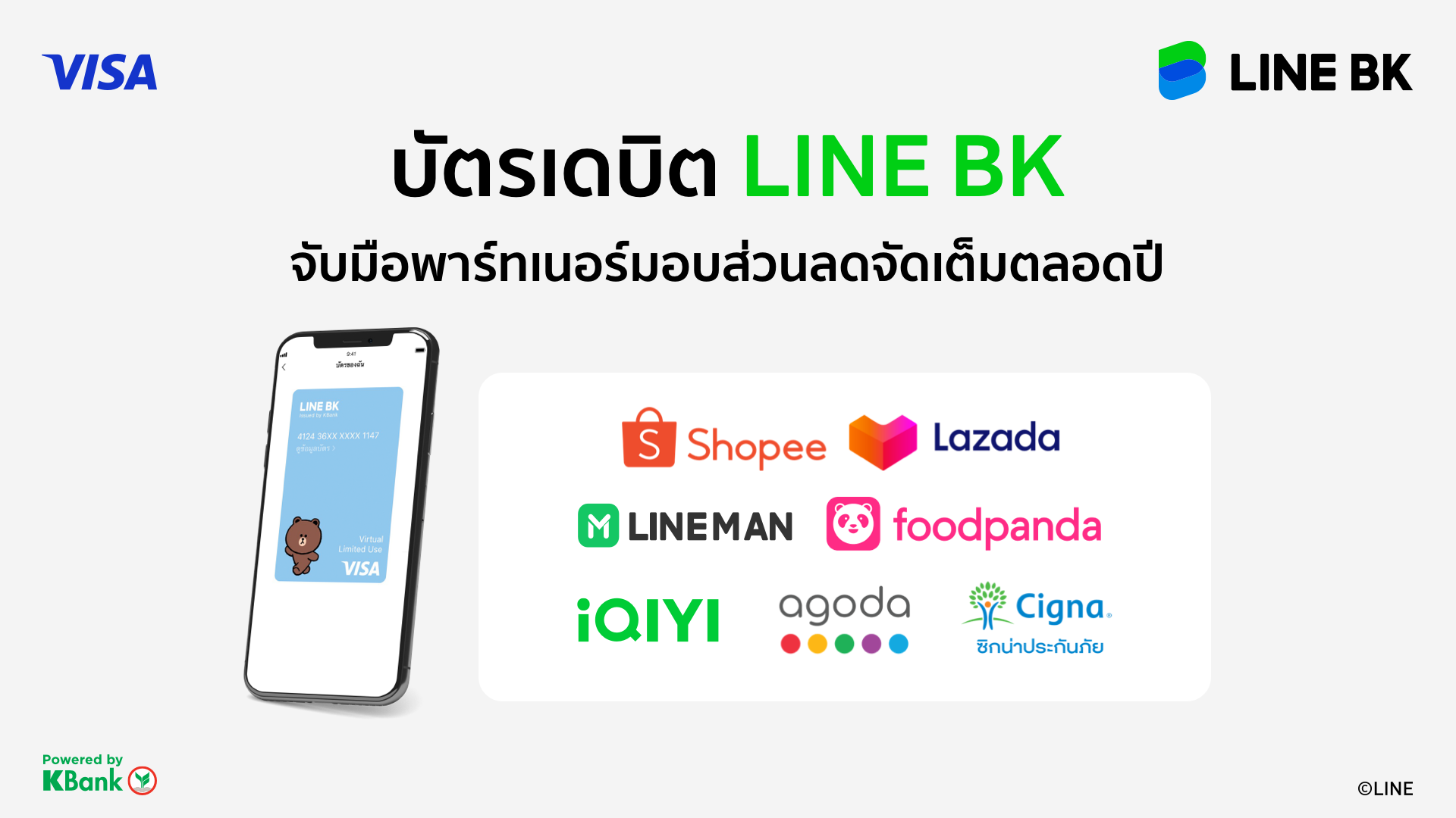 LINE BK ผนึกกำลังพันธมิตร จัดเต็มส่วนลดพร้อมโปรโมชันพิเศษ ยกระดับบริการ ...