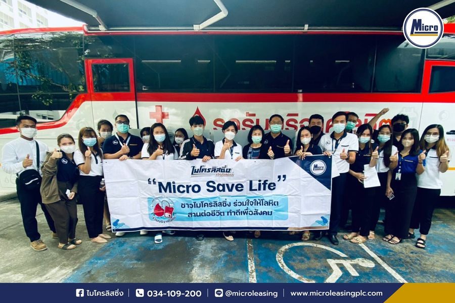 MICRO ร่วมบริจาคโลหิต โครงการ "Micro Save Life" สานต่อชีวิต ทำดีต่อ ...