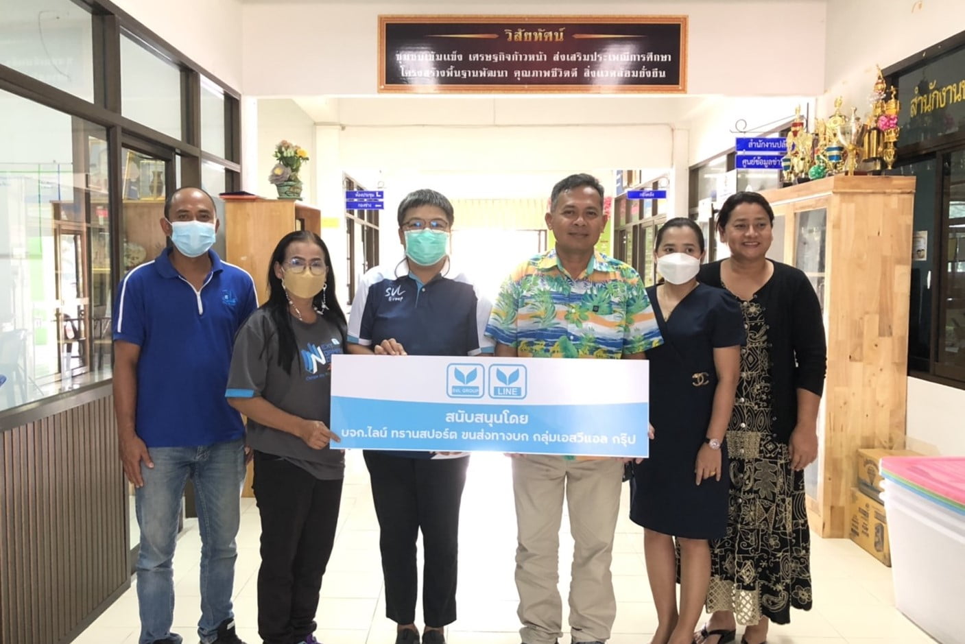 SVL Group สนับสนุนงานป้องกันน้ำท่วม | ThaiPR.NET