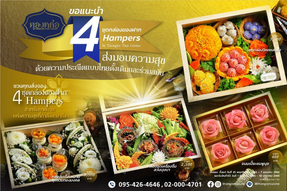 “Thonglor Thai Cuisine” offers 4 Thai-style hamper sets for the ...