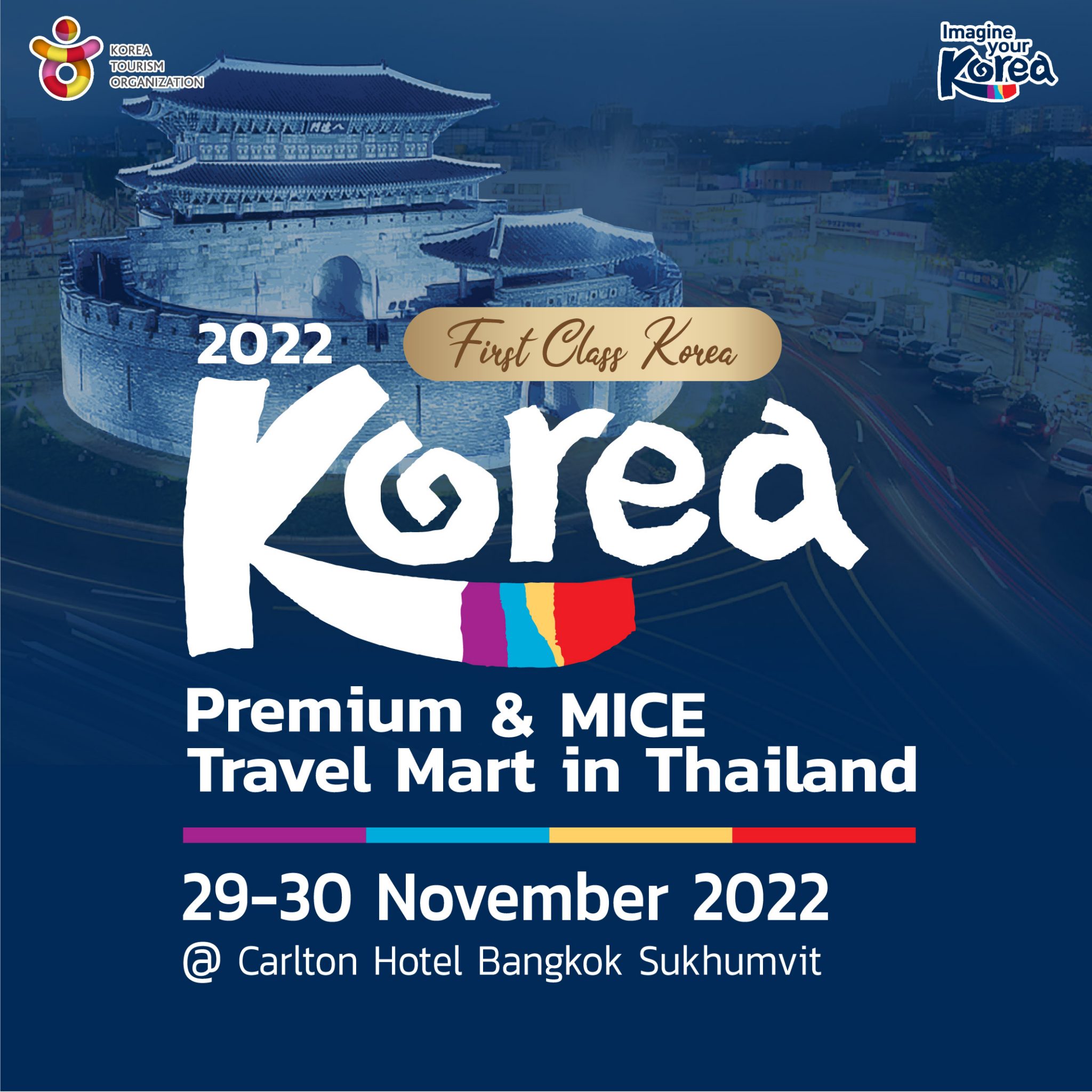 KTO จัดงาน “Premium & MICE Travel Mart in Thailand 2022-First Class Korea” 29-30 พฤศจิกายนนี้ ณ ...