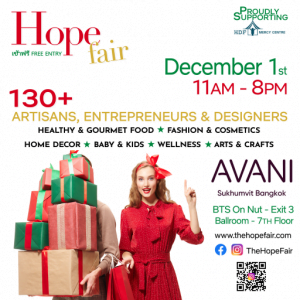 ช็อปของถูกใจพร้อมอิ่มใจได้บุญที่งาน Hope Fair ณ โรงแรมอวานี สุขุมวิท ...