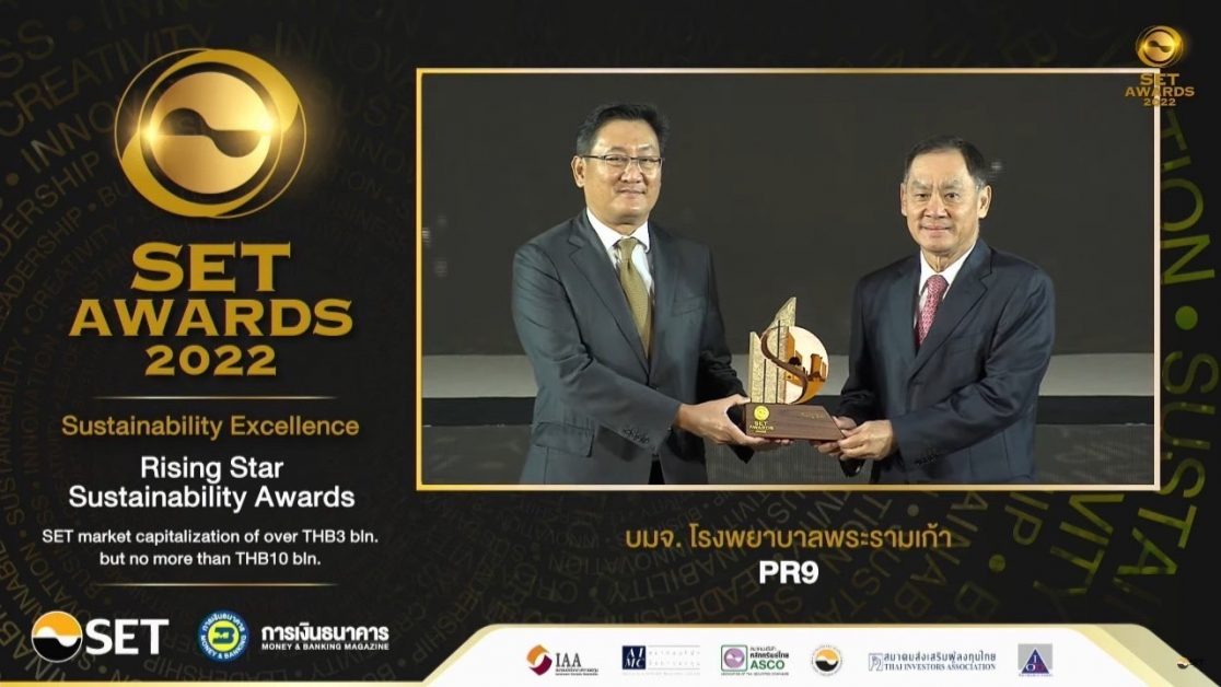 PR9 คว้ารางวัล Rising Star Sustainability เวที SET Awards 2022 โบรกส่อง ...