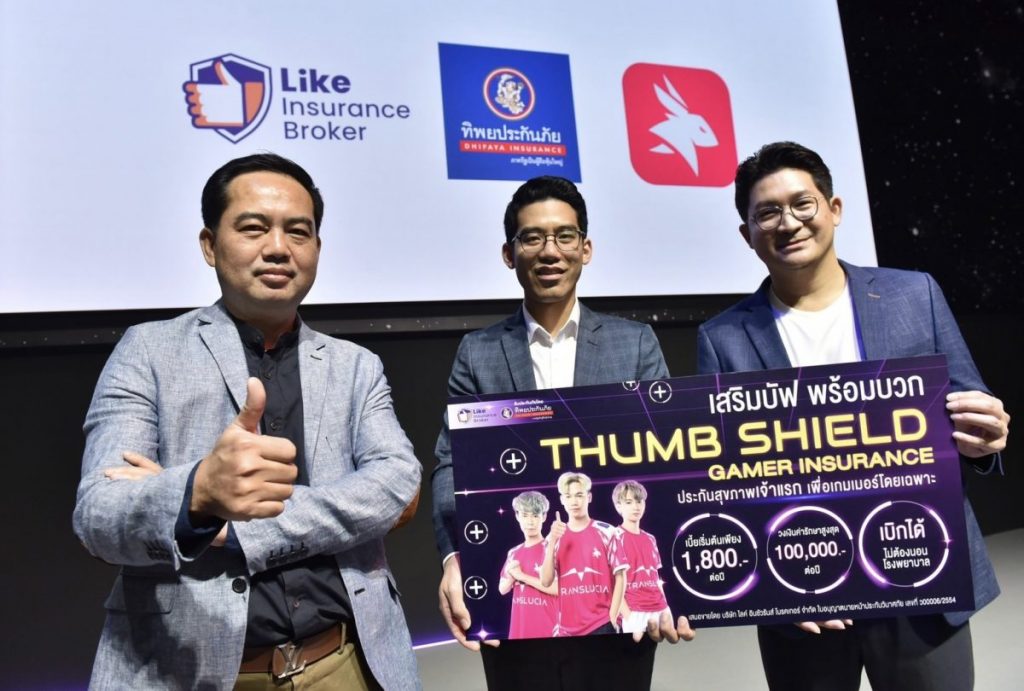 “ทิพยประกันภัย” รุกประกันภัยสายเล่นเกมเจ้าแรกในไทย | ThaiPR.NET