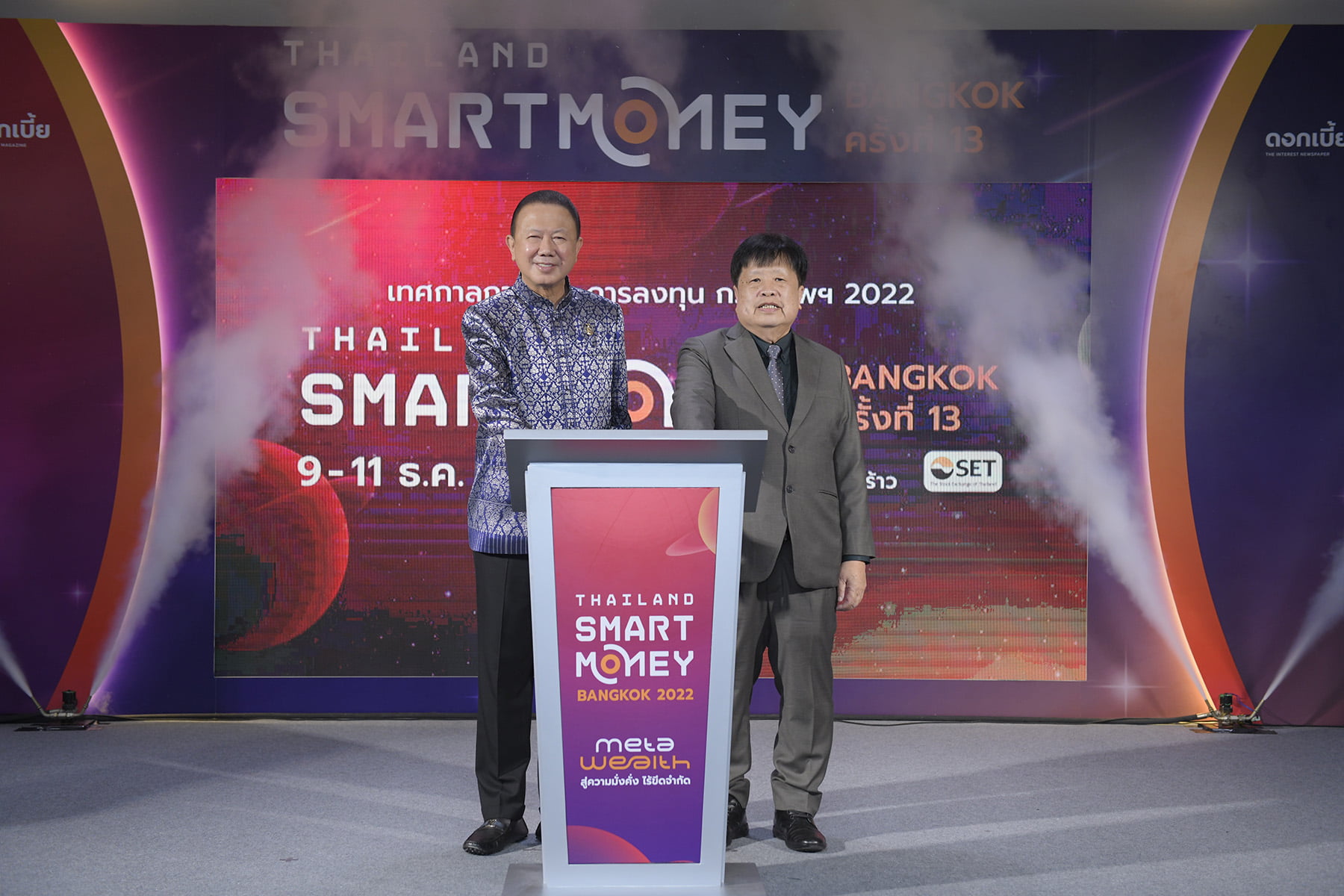 Thailand Smart Money ผสานพลังสถาบันการเงิน การลงทุนชั้นนำ ทั่วประเทศจัด ...