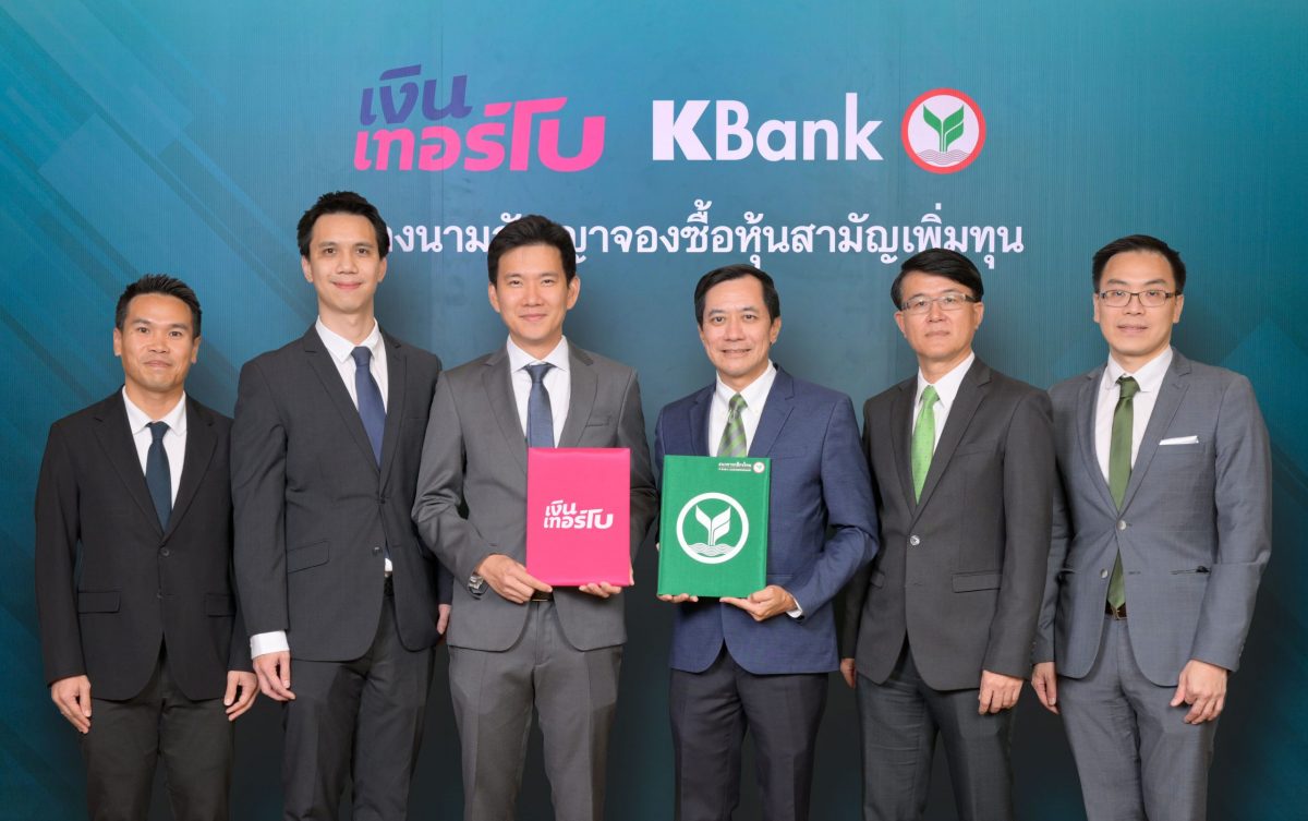 KBank invests in “Ngernturbo” to help the unbanked and underbanked ...