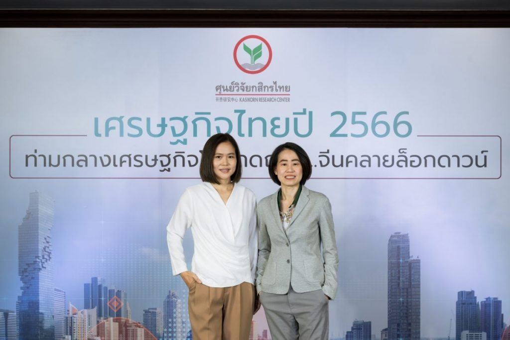 KResearch revises Thailand 2023 GDP forecast to 3.2 percent amid global economic recession while ...