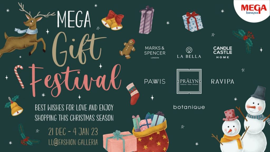 Enjoy the Holiday Shopping Spree at the "MEGA GIFT FESTIVAL" December ...