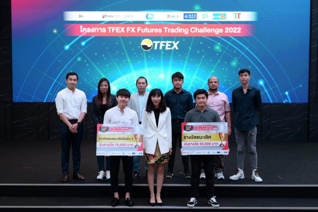 มอบรางวัลผู้ชนะการแข่งขันโครงการ TFEX FX Futures Trading Challenge 2022 ...