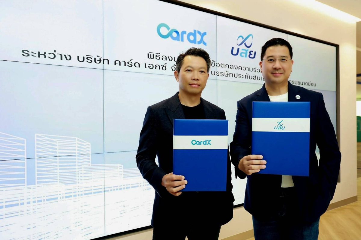 CardX จับมือ บสย. เสริมแกร่งการเงิน SMEs รายย่อย เปิดทางเข้าถึงแหล่งทุน ...