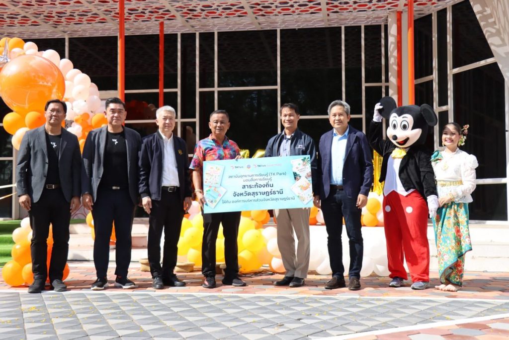 TK Park สุราษฎร์ธานี เปิดให้บริการแล้ววันนี้ | ThaiPR.NET