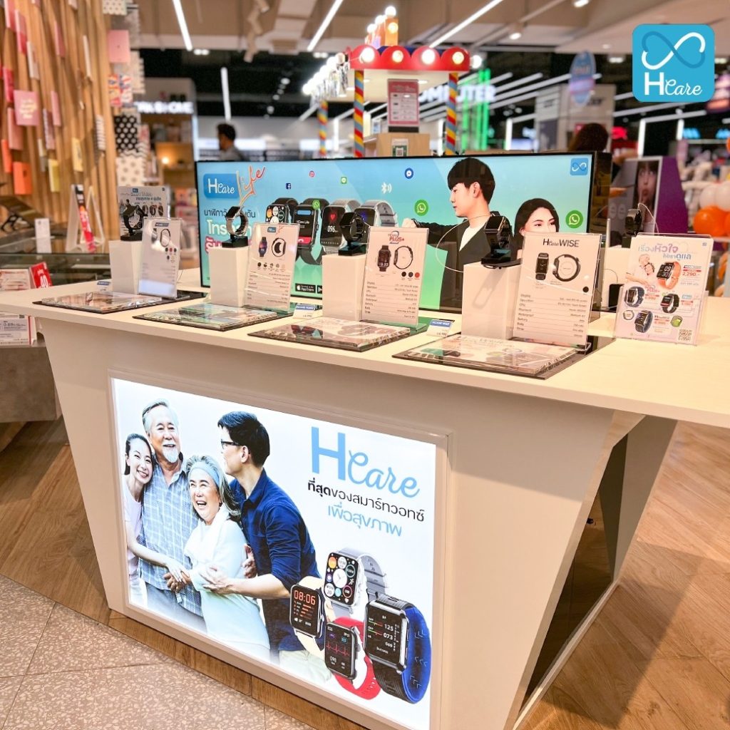 HCare Shop ผู้นำด้าน “นาฬิกาวัดความดัน” แบรนด์คนไทย เปิดสาขาสอง รุกใจกลางกรุง ณ เซ็นทรัลเวิลด์ ...