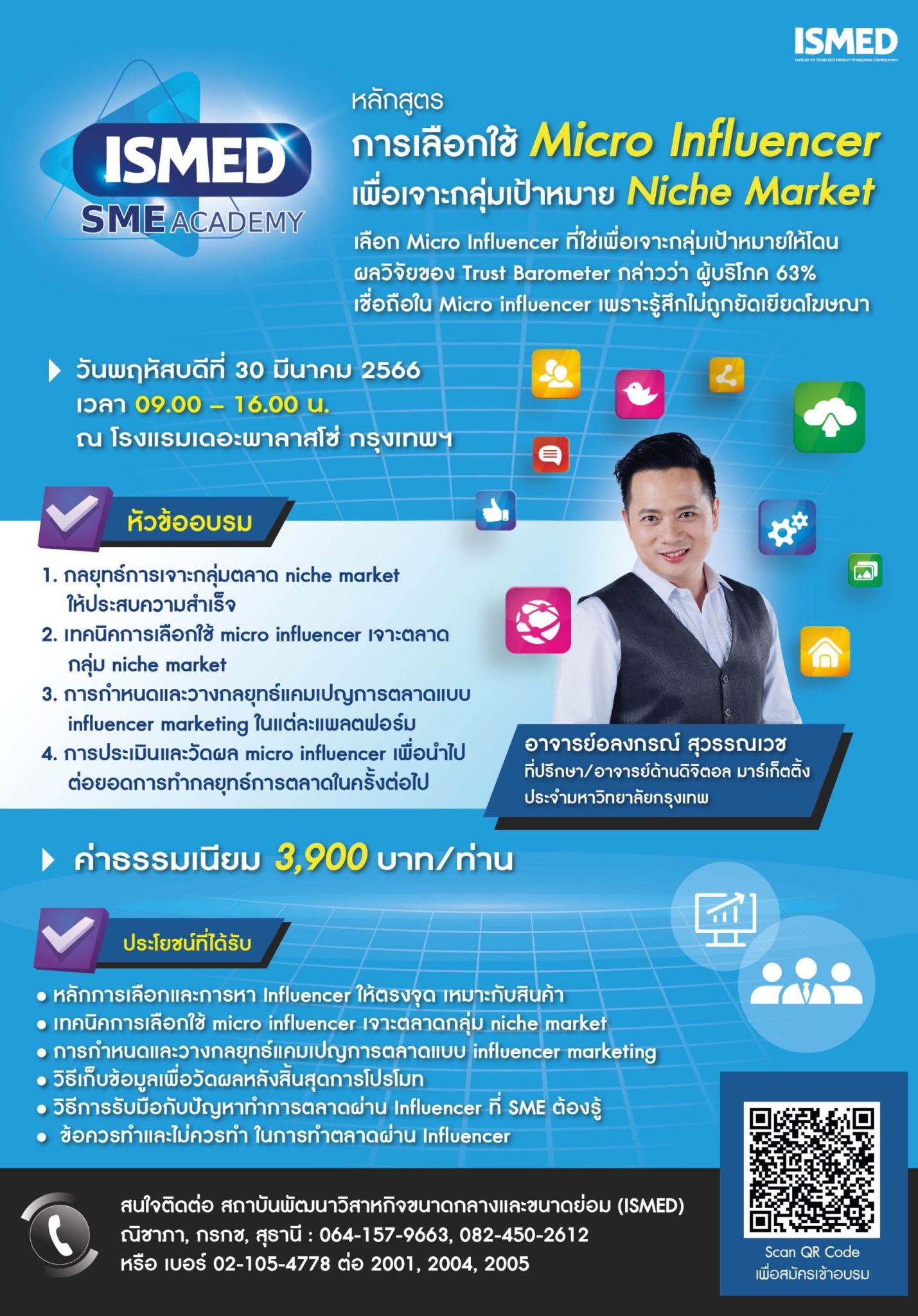 หลักสูตร การเลือก micro influencer เพื่อเจาะกลุ่มเป้าหมาย niche market | ThaiPR.NET