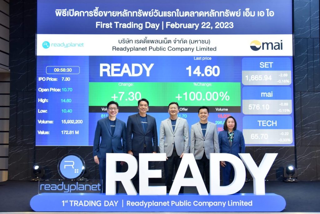 READY | ThaiPR.NET