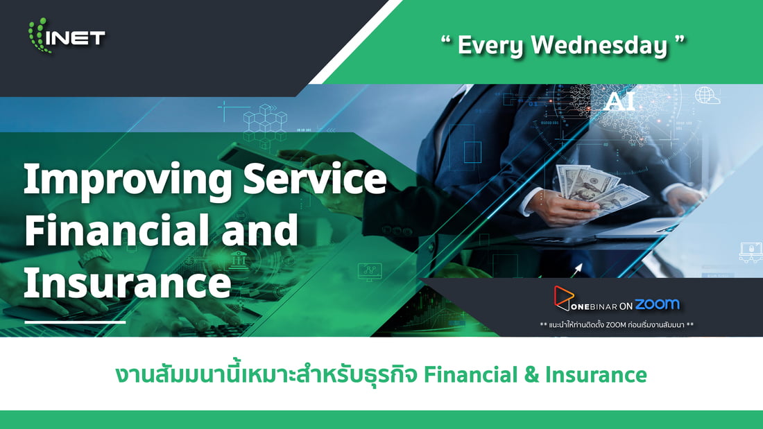 " Improving Service Financial and Insurance " INET Series 2023 งาน ...
