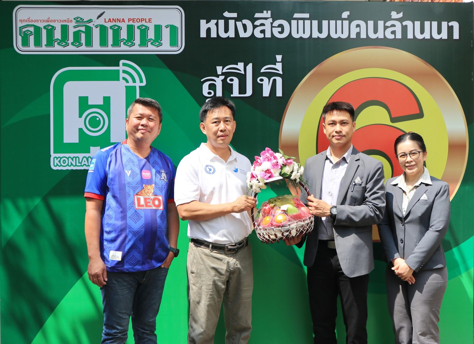 รพ.ลานนา ร่วมแสดงความยินดี นสพ.คนล้านนา ก้าวสู่ปีที่ 6 | ThaiPR.NET