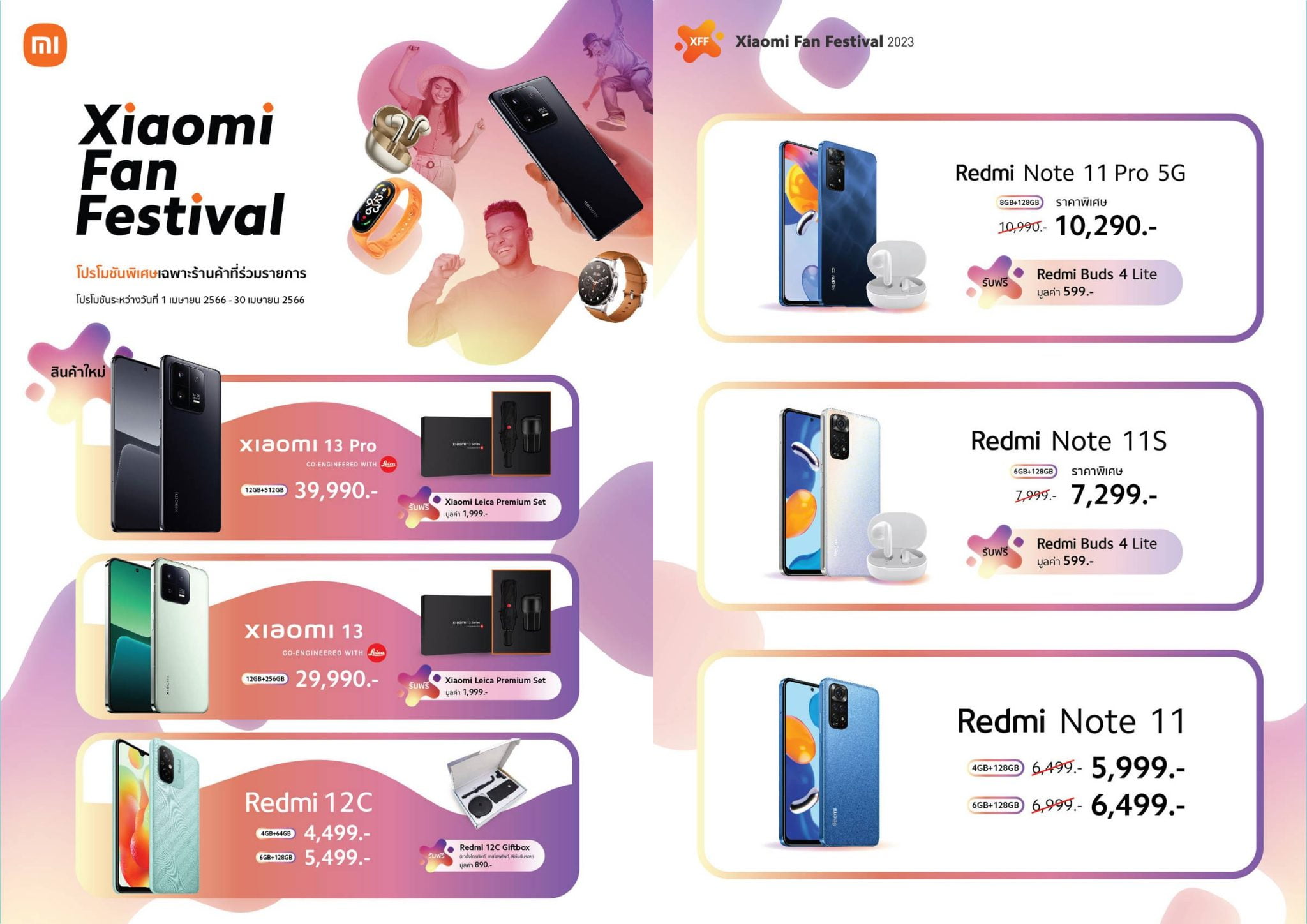 Siao Mi organizes the Xiaomi Fan Festival campaign, offering special ...