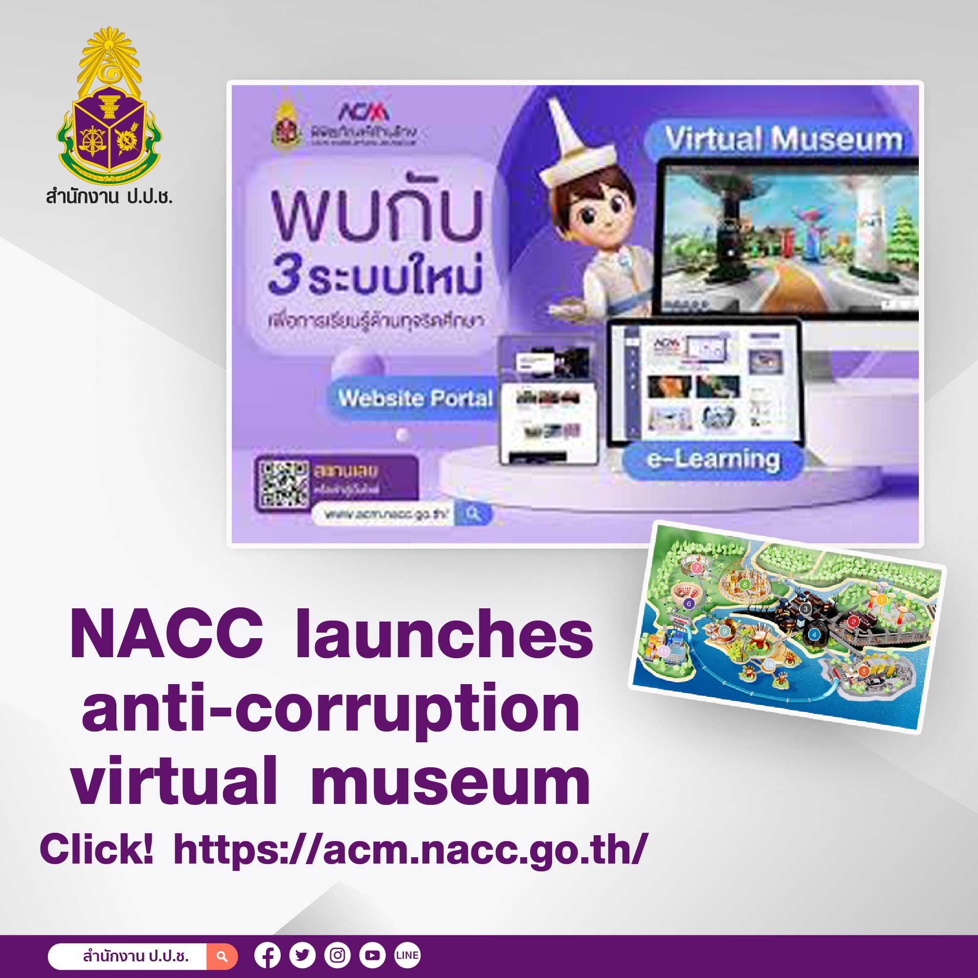 NACC launches anti-corruption virtual museum | ThaiPR.NET