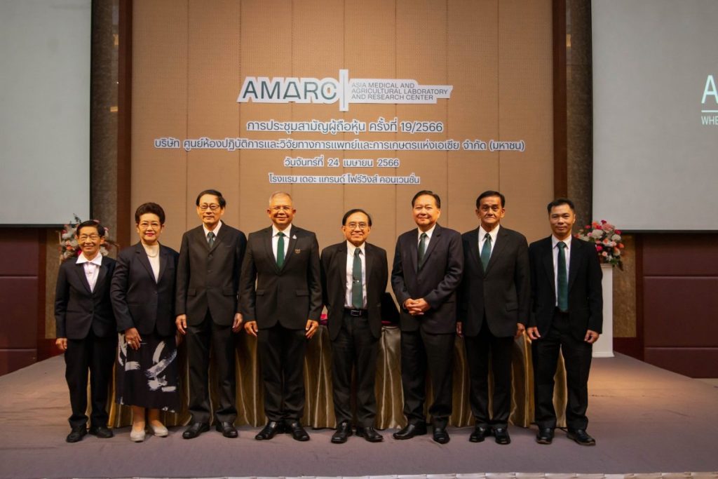 AMARC | ThaiPR.NET