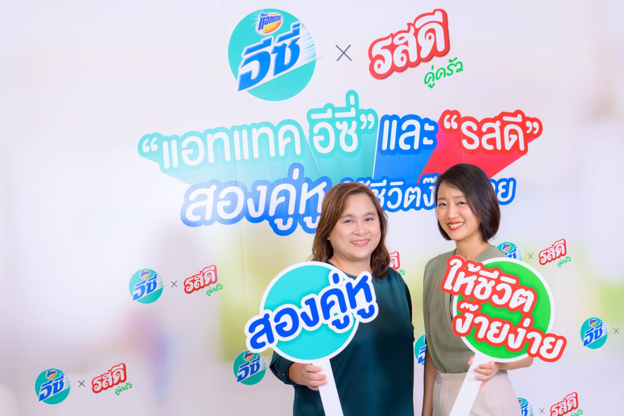 First time ever! Attack Easy join hand with RosDee To launche New ...