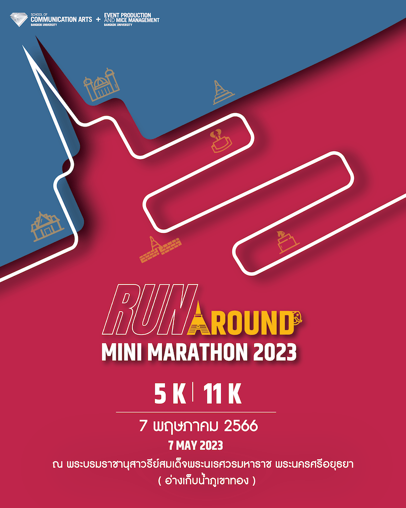 ชวนทุกคนมาเจอนั่นเจอ(ร์)นี่กับ “Run Around Mini Marathon 2023” สัมผัส ...
