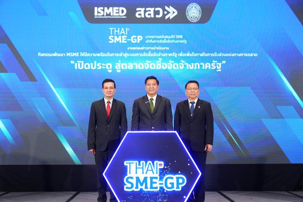 สสว. จับมือ ISMED และ มรภ.สวนสุนันทา พัฒนา MSME ให้มีความพร้อมในการเข้าสู่ระบบจัดซื้อจัดจ้างภาค ...