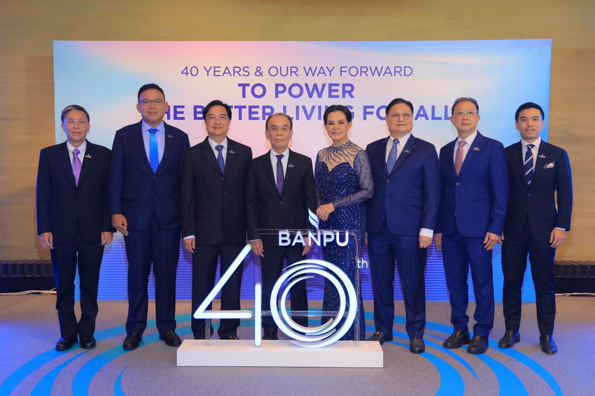 บ้านปู ฉลองครบรอบ 40 ปี มุ่งสู่อีกขั้นของการส่งมอบ “อนาคตพลังงานเพื่อ ...