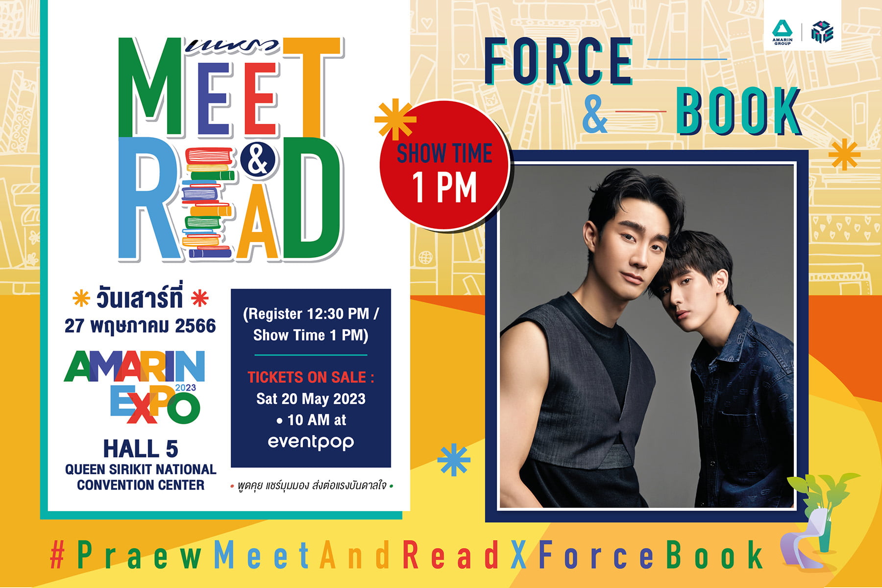 เปิดขายบัตร ฟอส & บุ๊ค และ แม้ก & ณฐ ในงาน Praew Meet & Read Special 20 ...