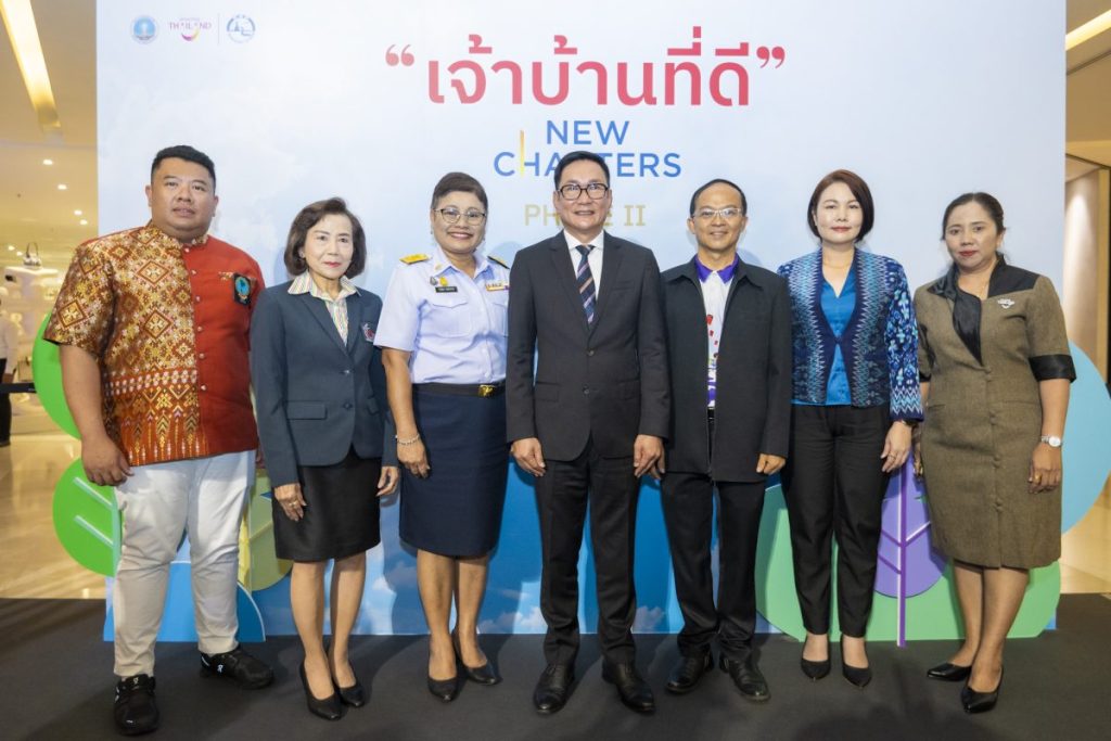 ททท. เปิดตัวโครงการ “เจ้าบ้านที่ดี New Chapters”ครั้งที่ 2 | ThaiPR.NET