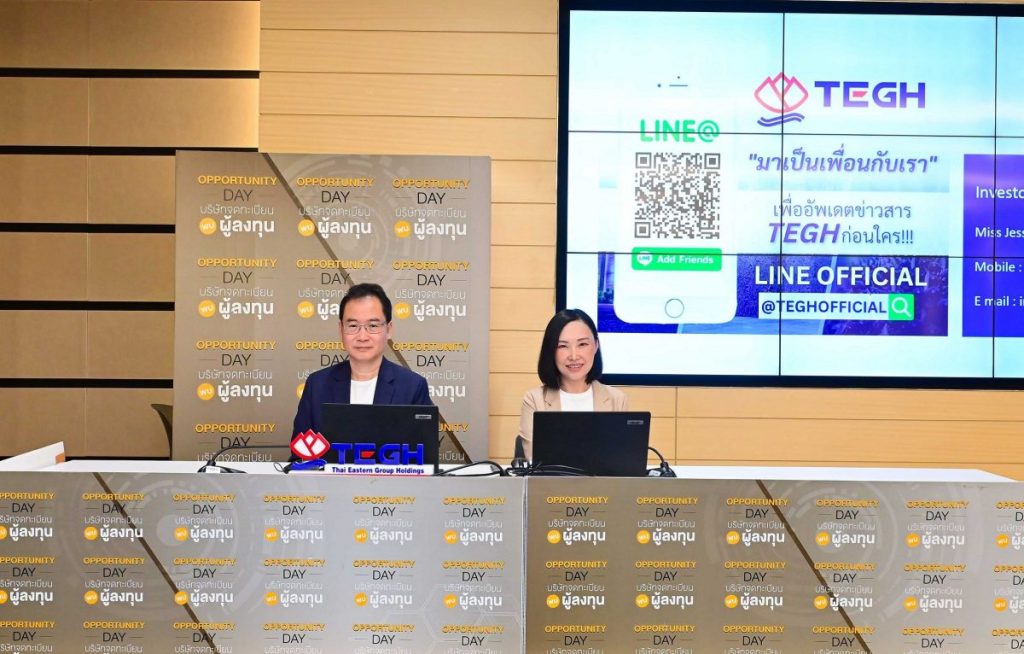 TEGH | ThaiPR.NET