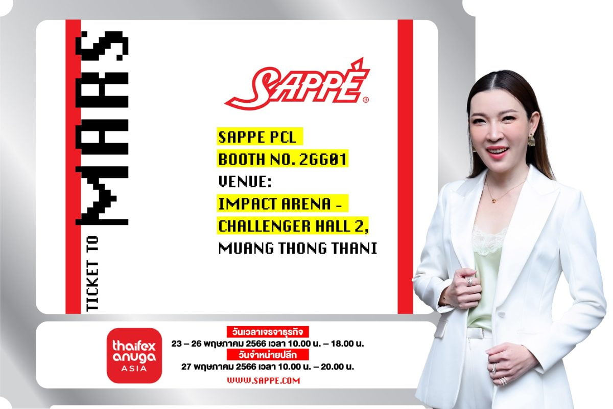 SAPPE ปีนี้จะล้ำมาก!! นับถอยหลังเตรียมโชว์เครื่องดื่มนวัตกรรม ในงาน ...